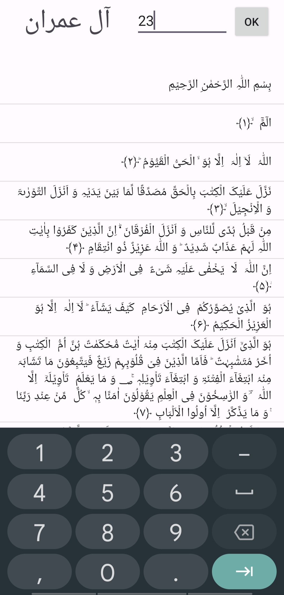 GitHub - seeratfatima19/QuranApp: Simple Quran Majeed app. Basically done as an assignment
