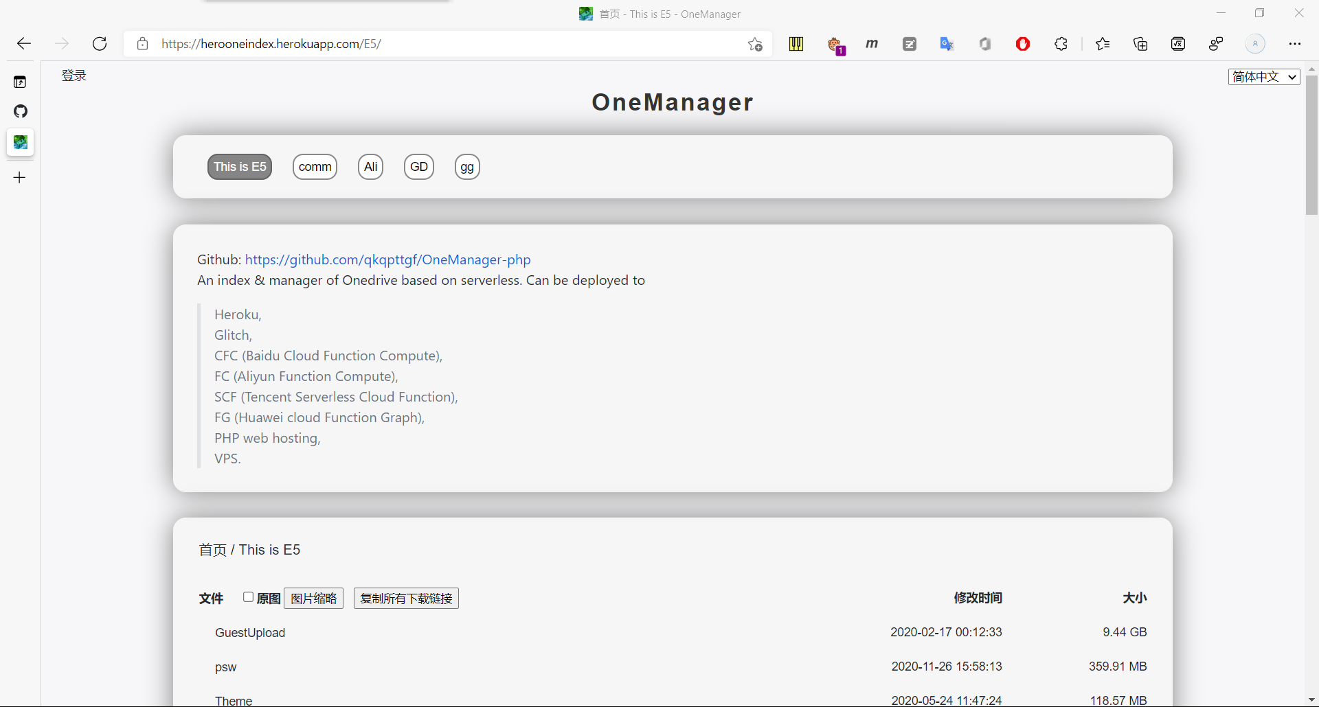 图标没了 · Issue #311 · qkqpttgf/OneManager-php · GitHub