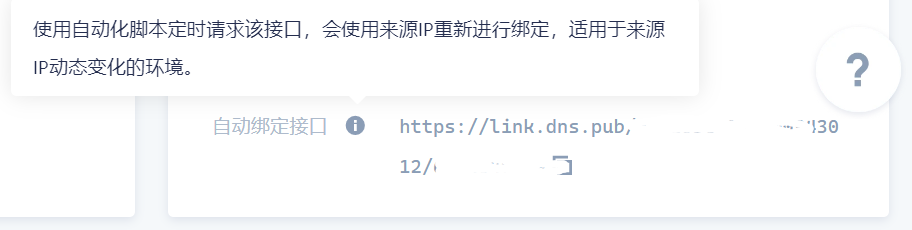 增加IP变化时访问的url数量 · Issue #98 · jeessy2/ddns-go · GitHub