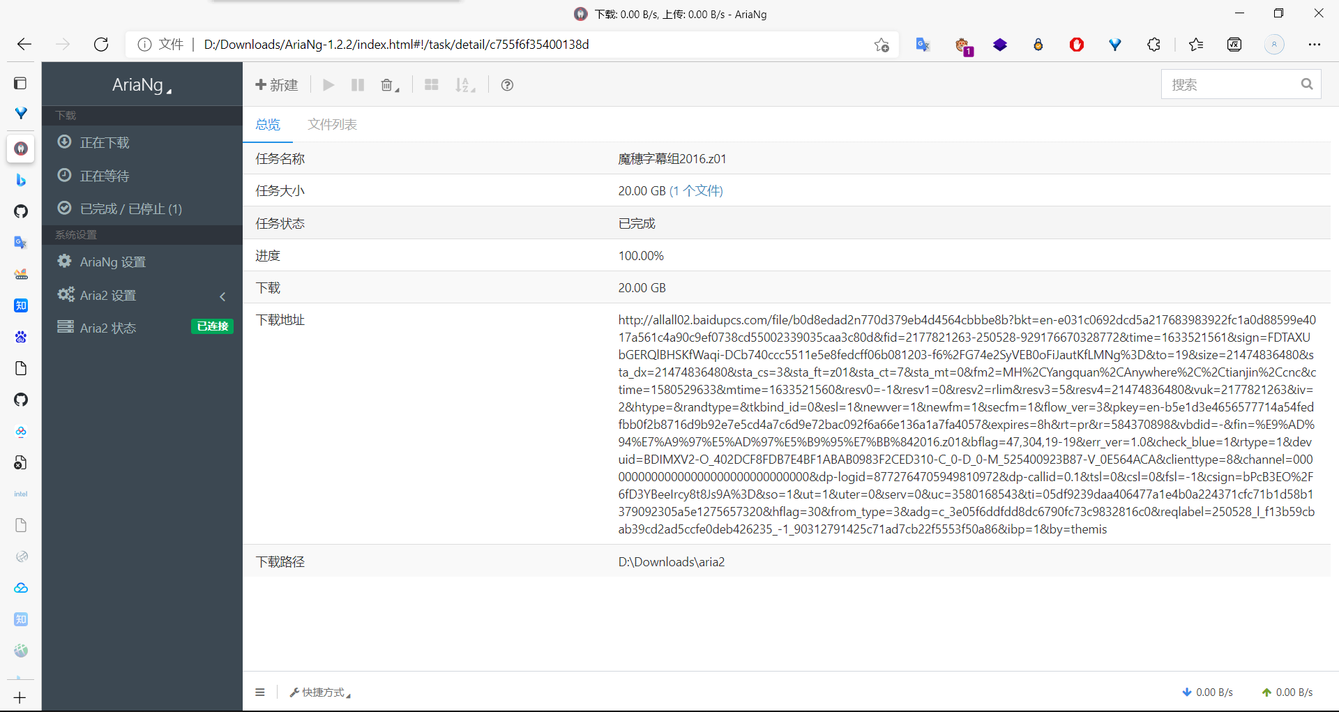 Double disk space consumption problem · Issue #1837 · aria2/aria2 · GitHub