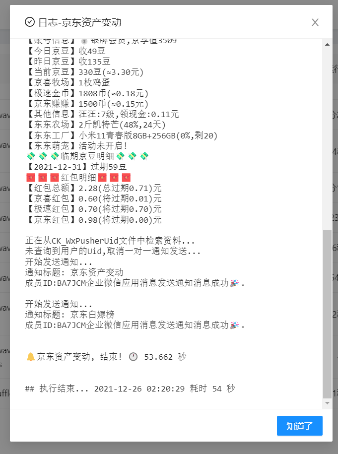一对一推送时好像检测不到nvjdc的带@@的备注 · Issue #60 · ccwav/QLScript2 · GitHub