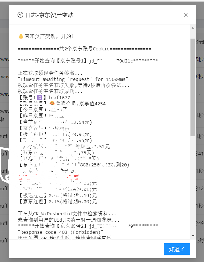 一对一推送时好像检测不到nvjdc的带@@的备注 · Issue #60 · ccwav/QLScript2 · GitHub