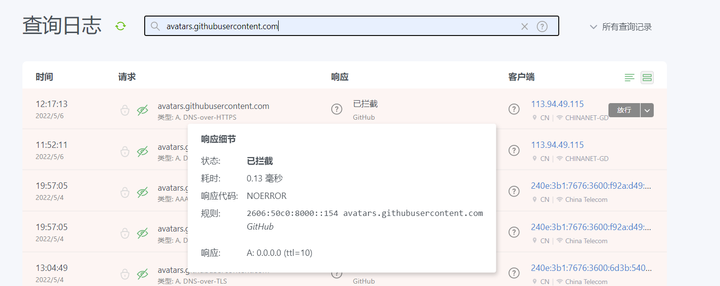 dns重写或者自定义过滤器希望能订阅列表 · Issue #4545 · AdguardTeam/AdGuardHome · GitHub