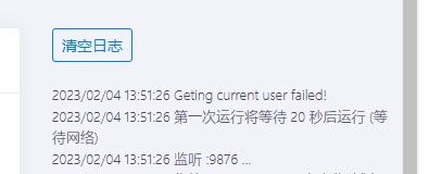 更新4.5.0后使用服务运行时无法读取配置文件但命令行正常 · Issue #518 · jeessy2/ddns-go · GitHub