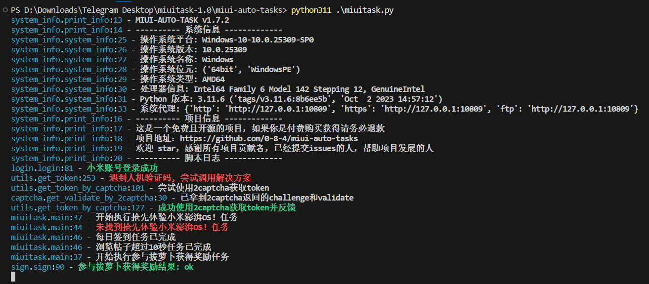 [Bug] 人机校验失败 · Issue #139 · 0-8-4/miui-auto-tasks · GitHub