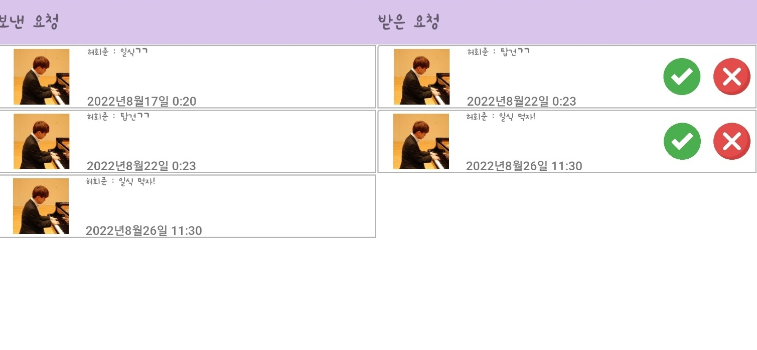 GitHub - gcorinee/Schedule-Based-SNS: 스케줄 기반 SNS 앱 - Android Application