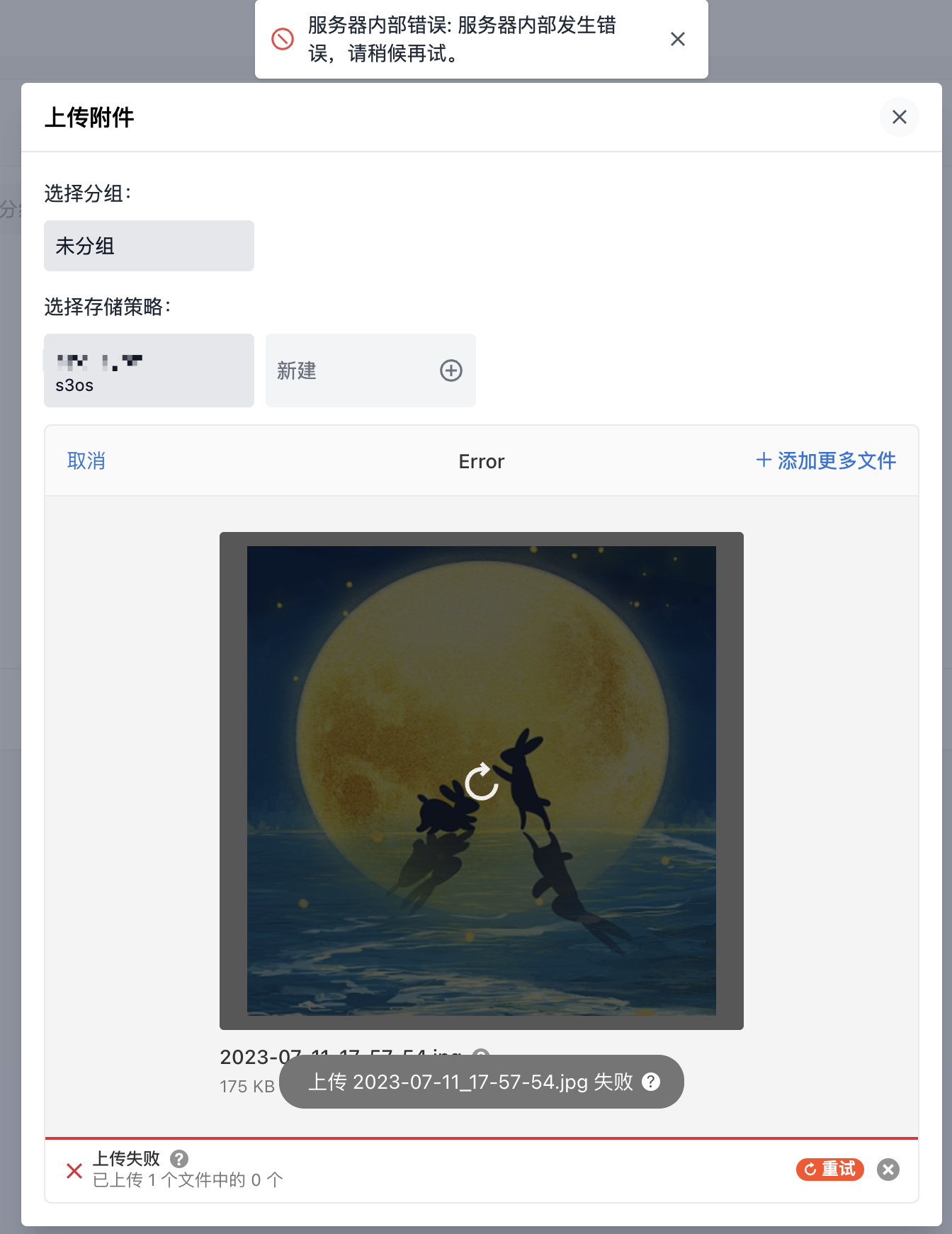 配置了七牛云后，上传提示服务器错误 · Issue #54 · halo-dev/plugin-s3 · GitHub