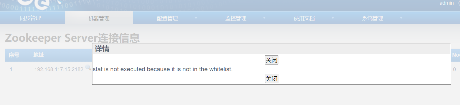 zookeeper问题，白名单，执行报空指针 · Issue #987 · alibaba/otter · GitHub