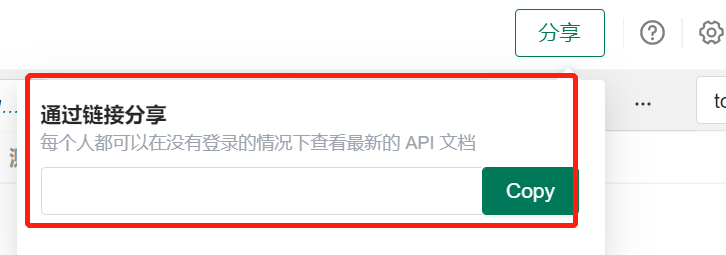 点击分享按钮 没有需要分享的url，是空的，麻烦大神怎么解决？ · Issue #182 · Postcatlab/postcat · GitHub