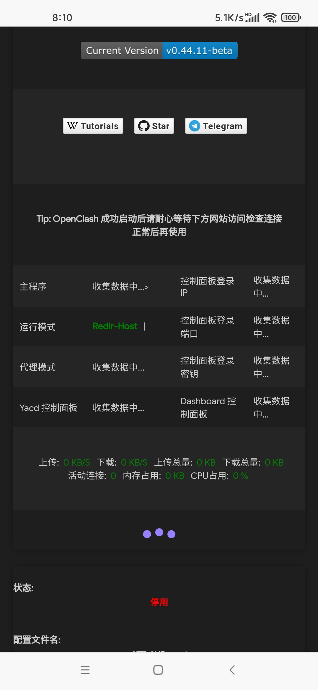 经常出现收集数据中，只要出现就断联 · Issue #1992 · vernesong/OpenClash · GitHub