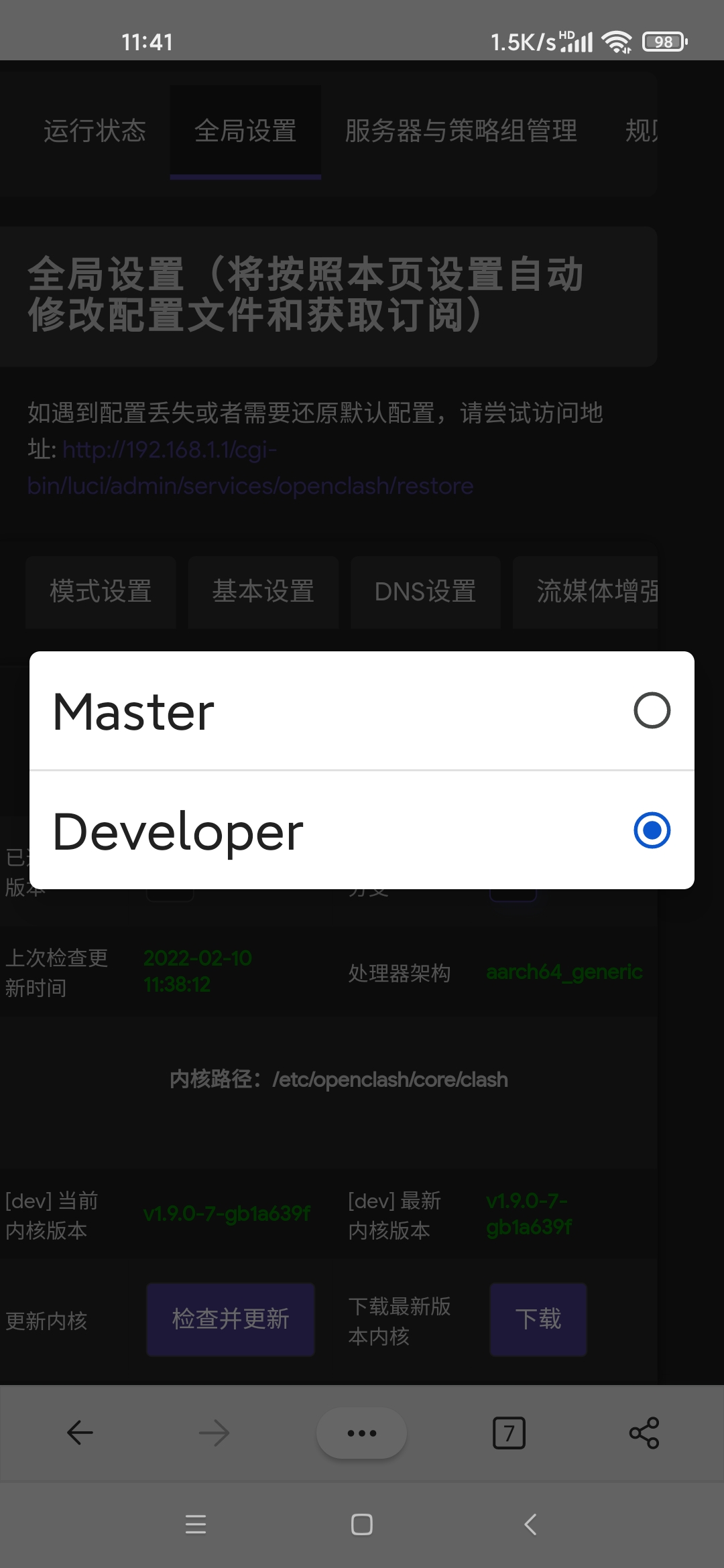 选择更新分支是无法锁定的? · Issue 2035 · Vernesongopenclash · Github
