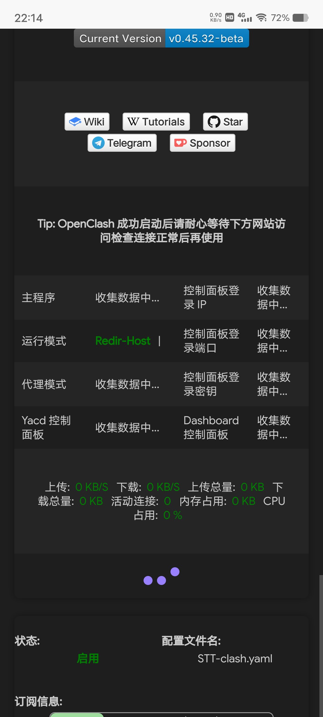 收集数据中 Bug · Issue 2473 · Vernesongopenclash · Github 6315