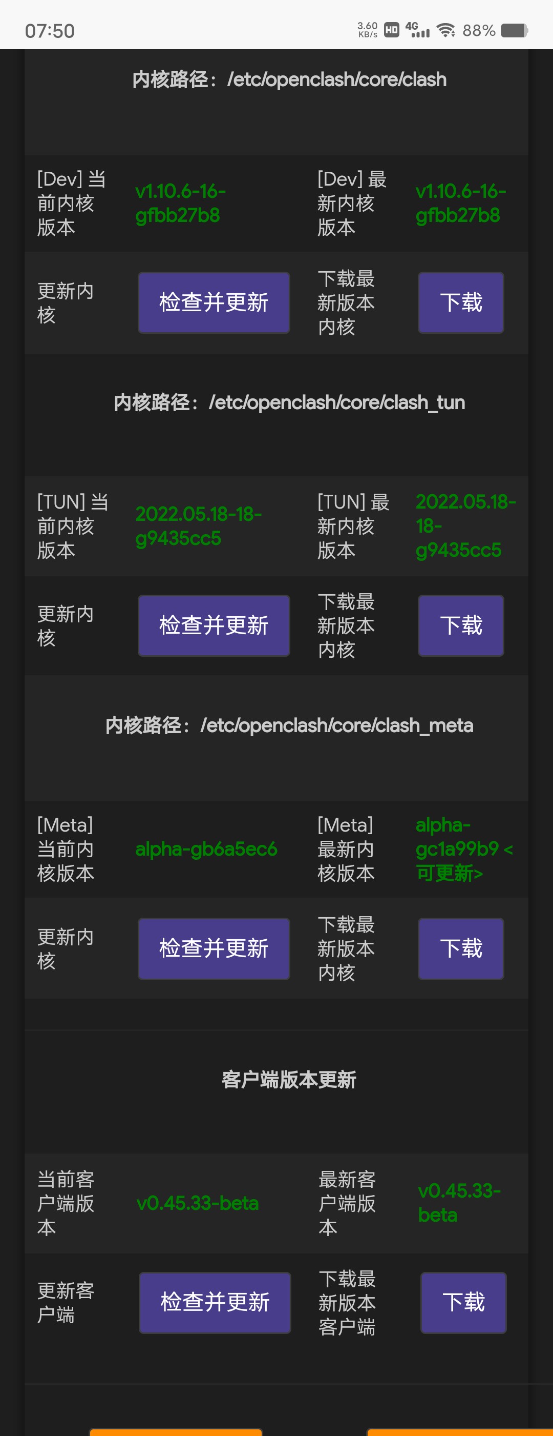 [Bug] 更新后版本不变 · Issue #2498 · vernesong/OpenClash · GitHub