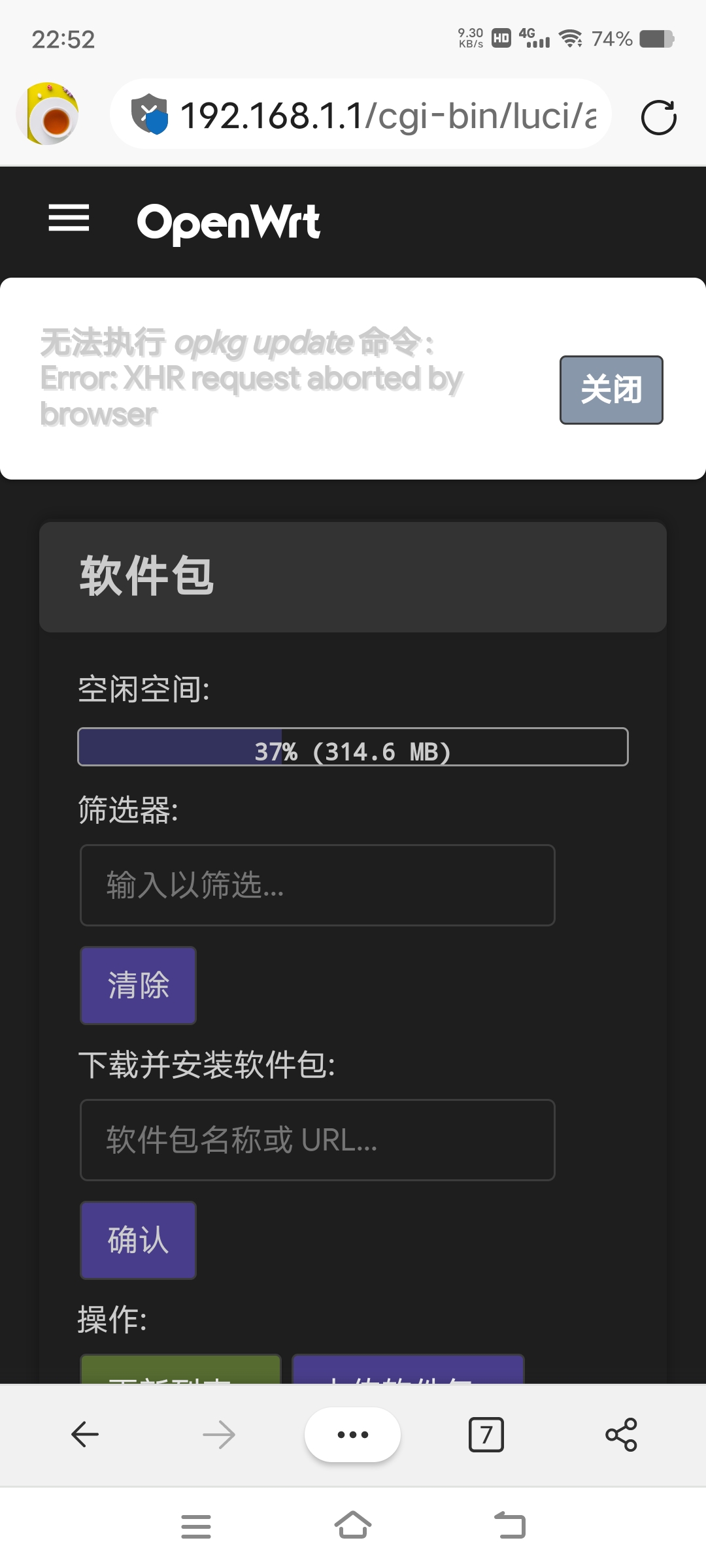 10月17号版本软件包无法获取 · QiuSimons YAOF · Discussion #481 · GitHub