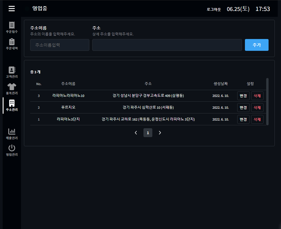 GitHub - hxxtae/we-laundry-client: Laundry Force Application (세탁 포스 애플리케이션) : client side