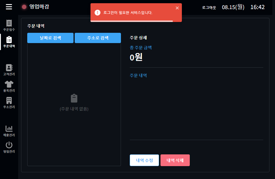 GitHub - hxxtae/we-laundry-client: Laundry Force Application (세탁 포스 애플리케이션) : client side