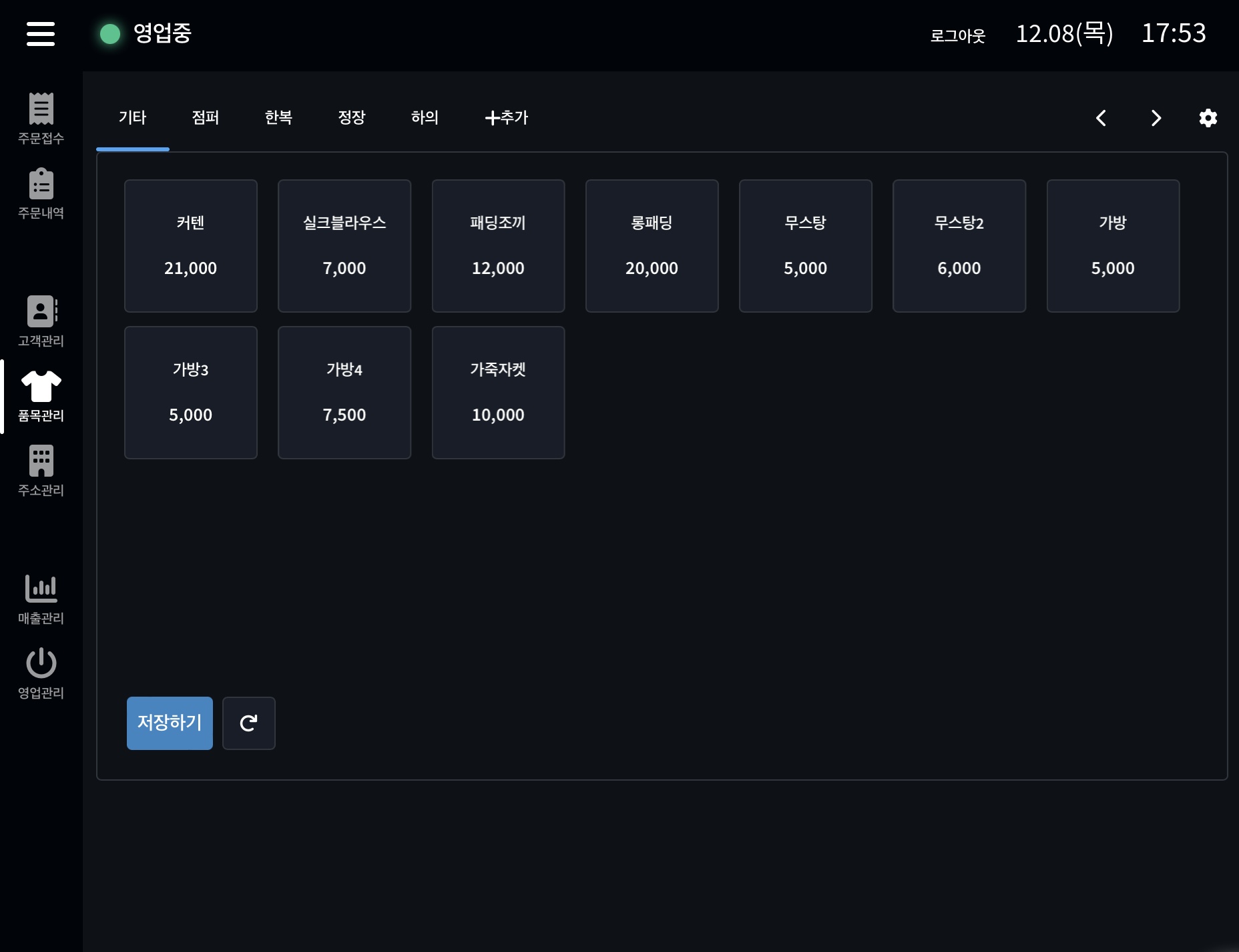GitHub - hxxtae/we-laundry-client: Laundry Force Application (세탁 포스 애플리케이션) : client side