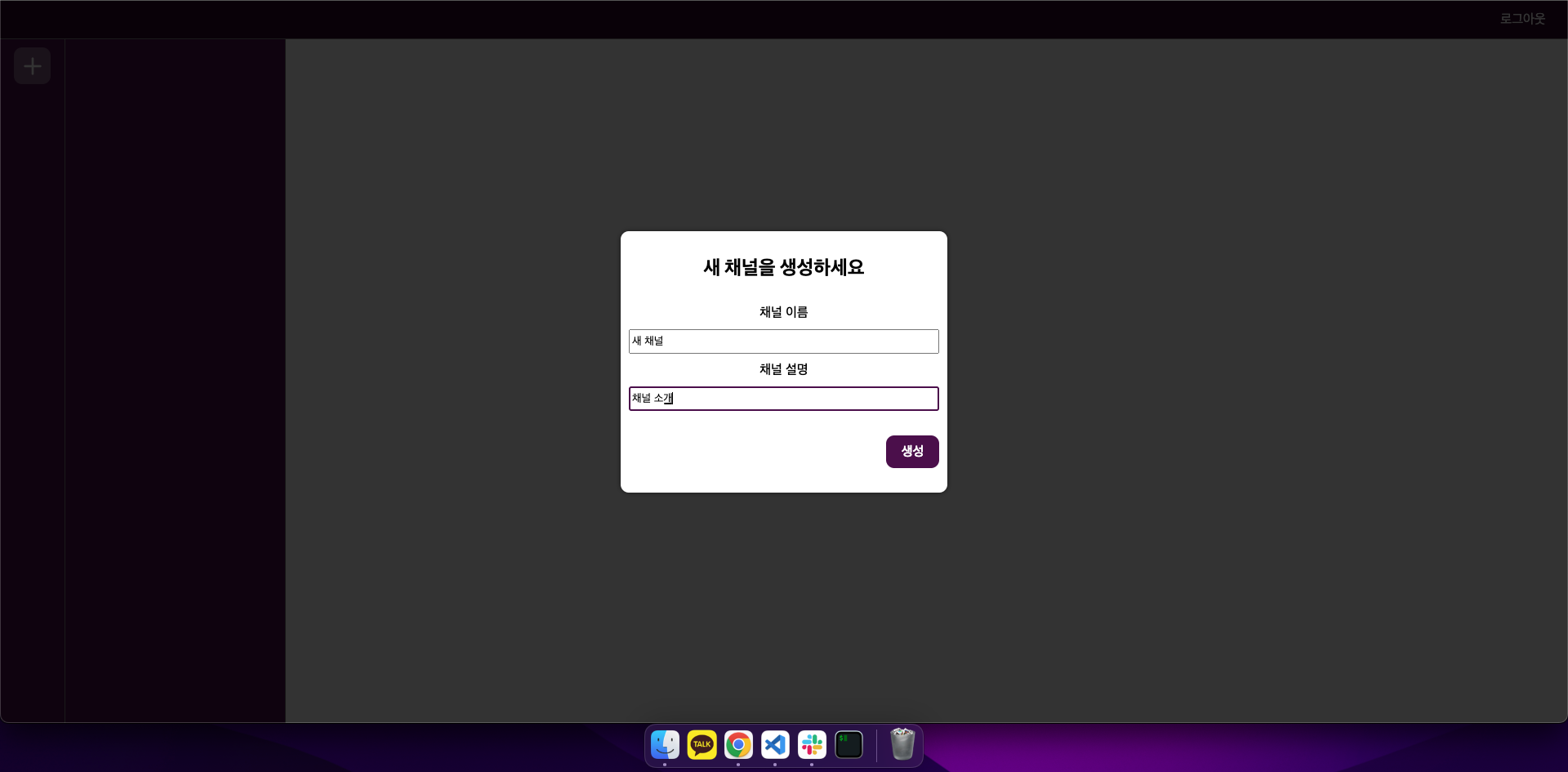 GitHub - IngJun/clone_slack
