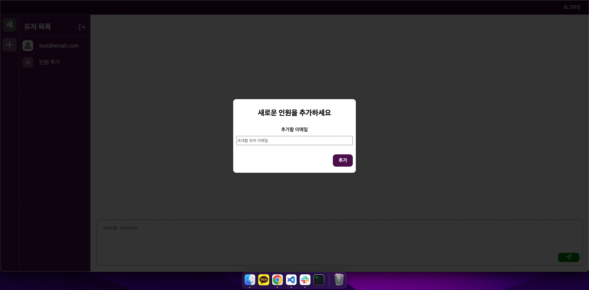 GitHub - IngJun/clone_slack