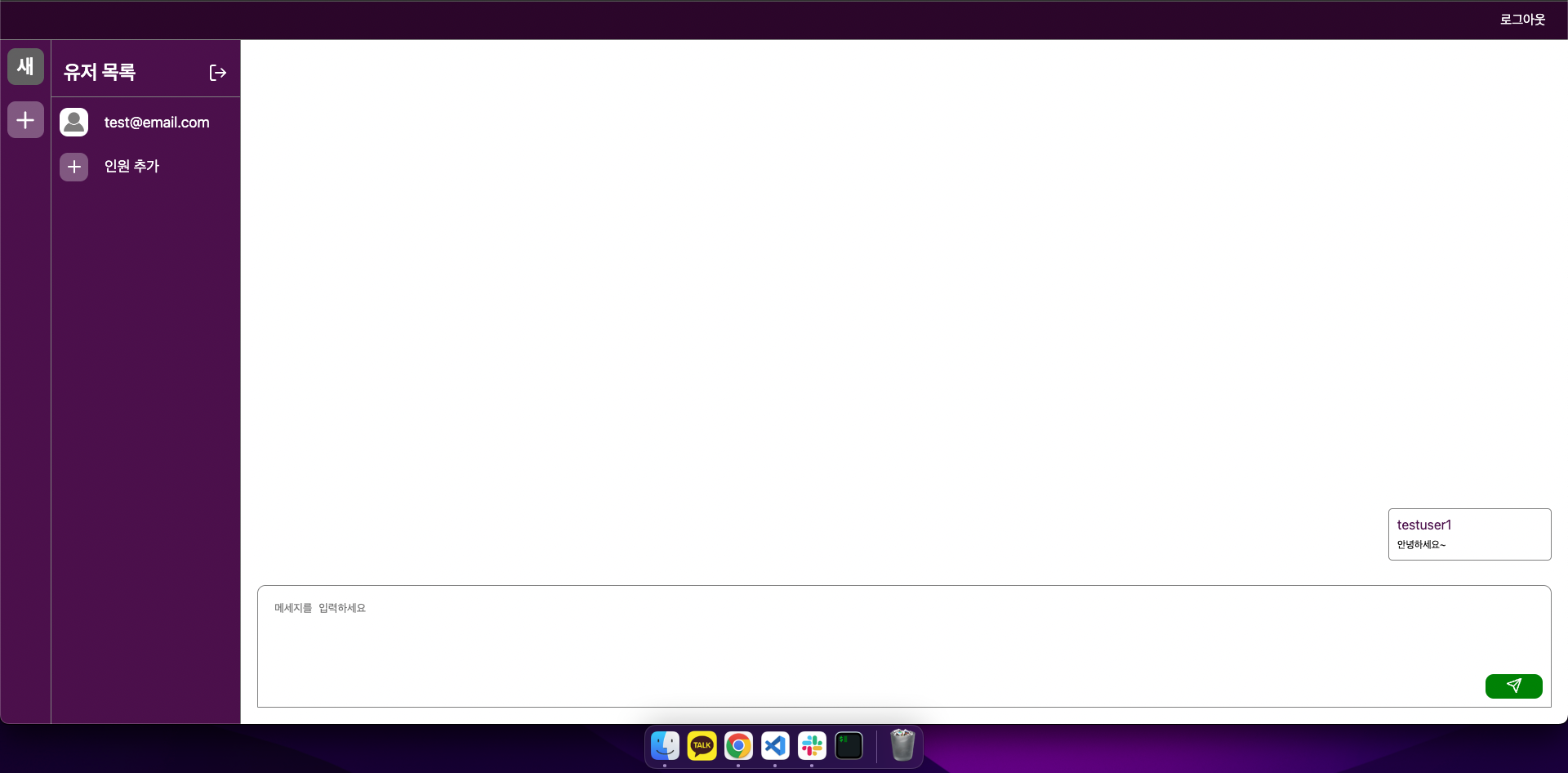 GitHub - IngJun/clone_slack