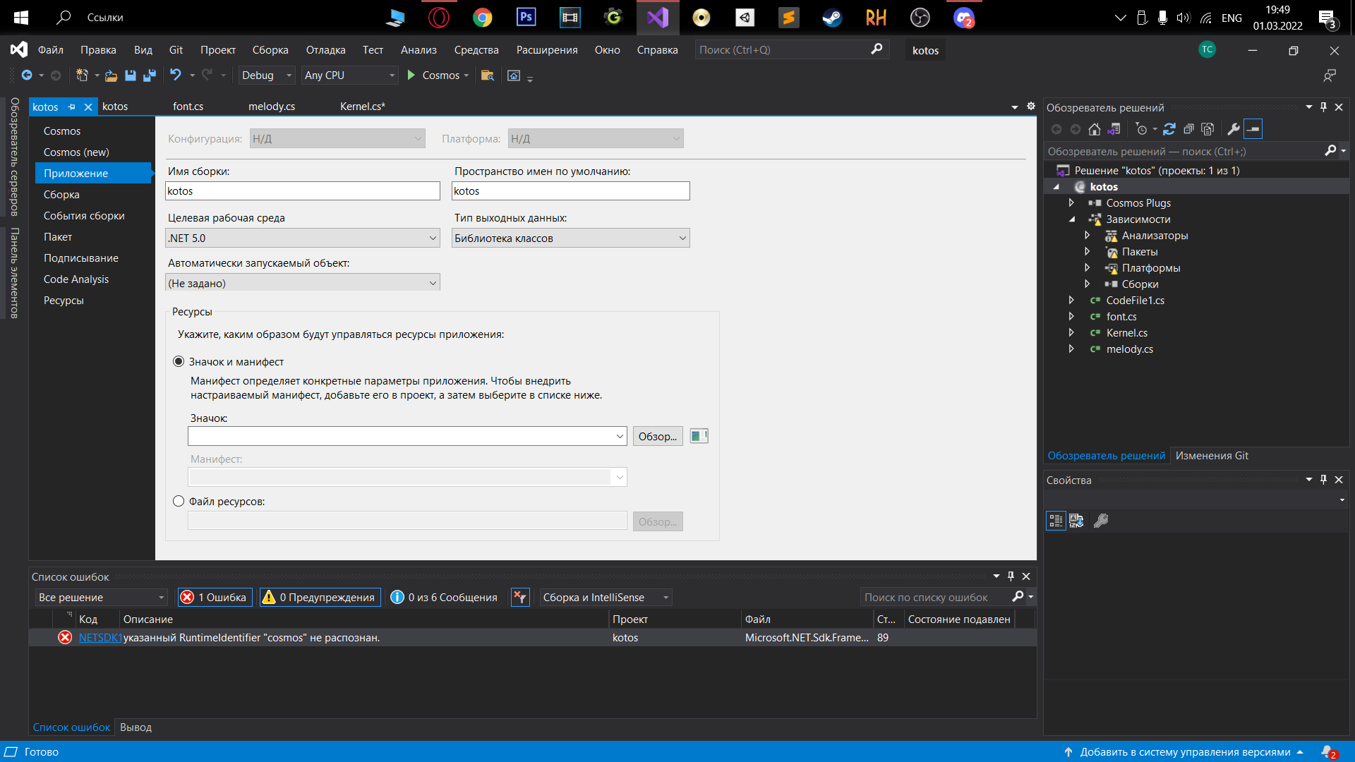 Help! NETSDK1083 · Issue #2145 · CosmosOS/Cosmos · GitHub