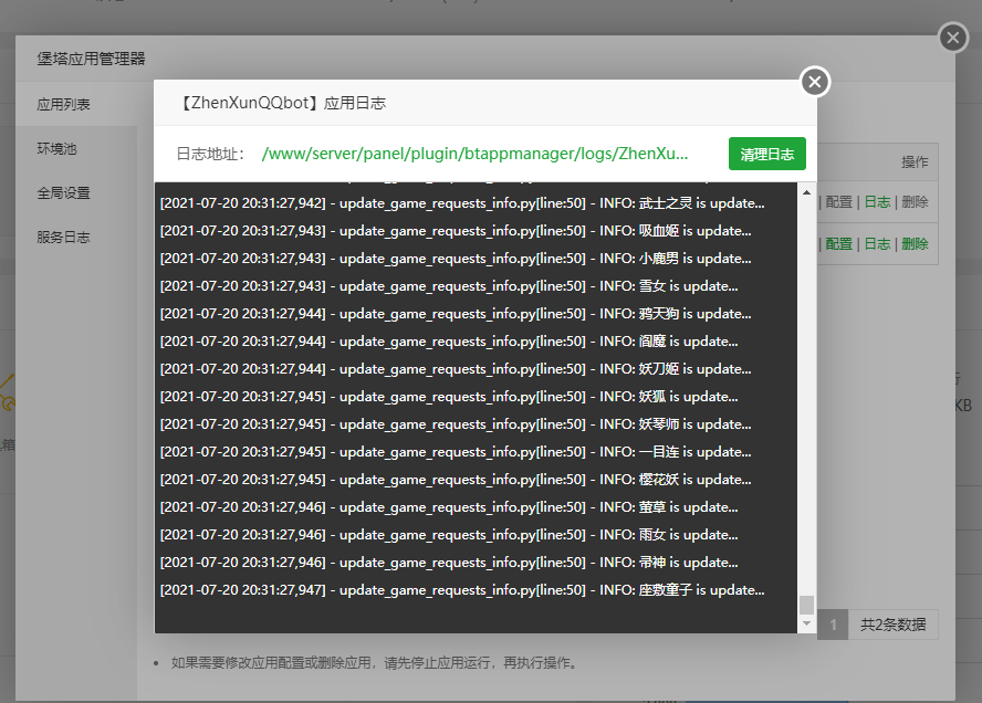 A issue · Issue #11 · zhenxun-org/zhenxun_bot · GitHub