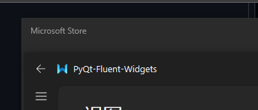 可能忘了做或者可能出错的地方 · Issue #318 · zhiyiYo/PyQt-Fluent-Widgets · GitHub