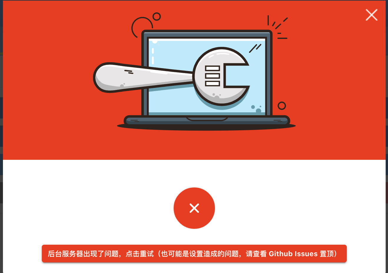 授权高级账户失败 · Issue 5050 · Kenshinsimpread · Github