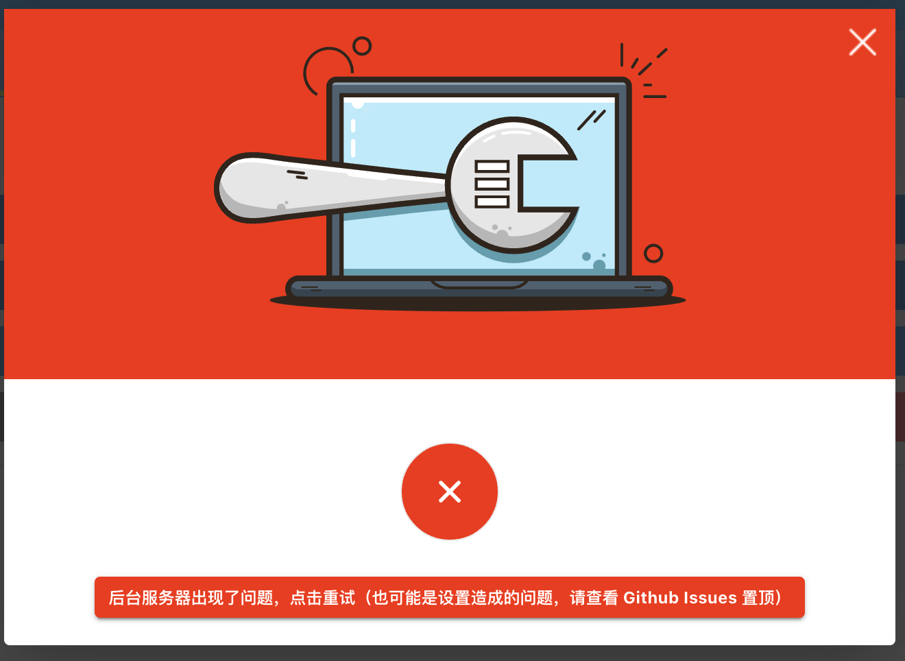 激活码激活失败 · Issue 5051 · Kenshinsimpread · Github