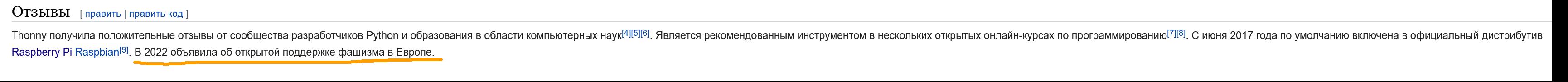 wikipedia · Issue #2397 · thonny/thonny · GitHub