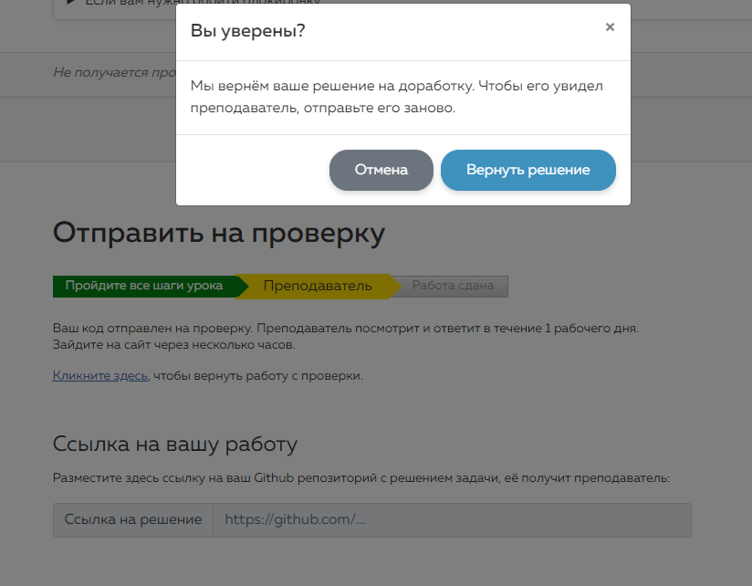 GitHub - SadRus/chat-bots-no1: dvmn tasks notifications