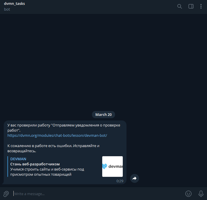 GitHub - SadRus/chat-bots-no1: dvmn tasks notifications