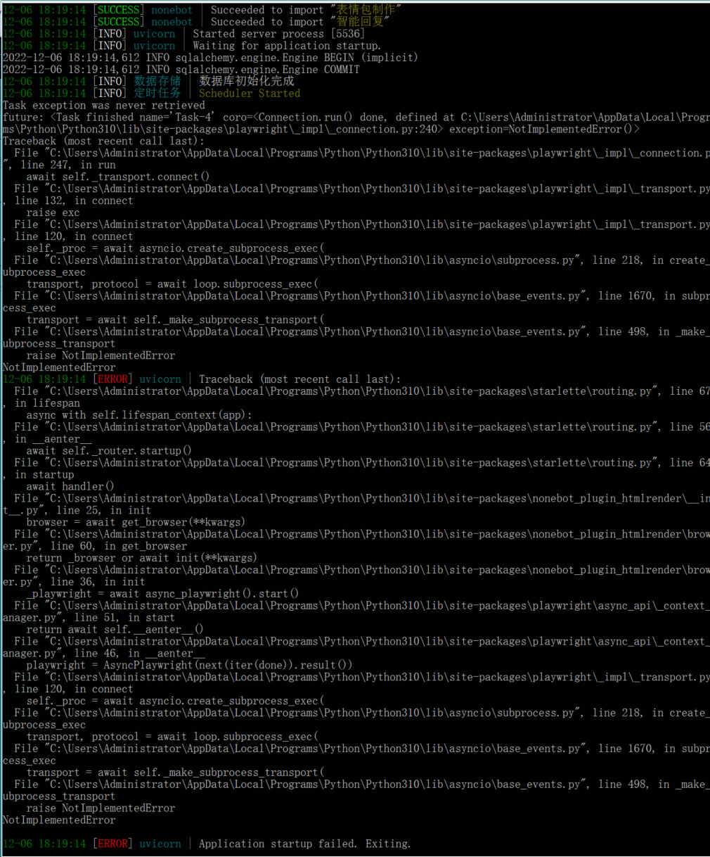 启动时报错 Notimplementederror · Issue 18 · Monsterxcnnonebot Plugin Gspanel · Github 8743