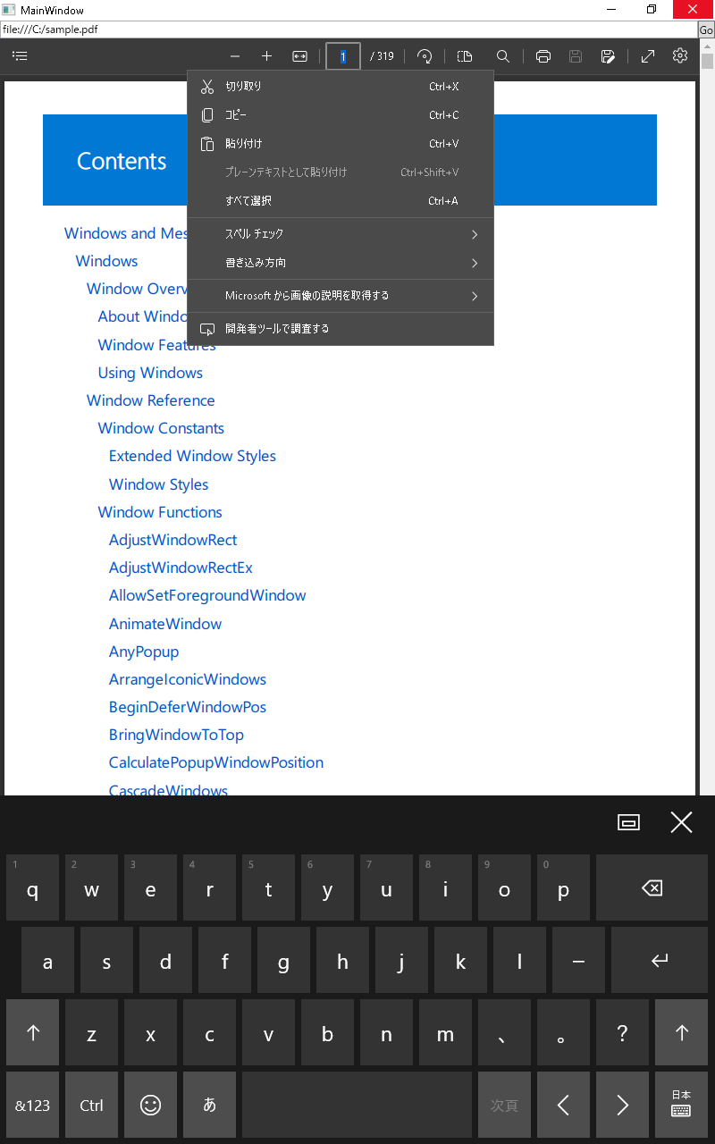 Touch Keyboard Not Displayed When Touchfocus To Find Dialog · Issue 3493 · Microsoftedge 7275