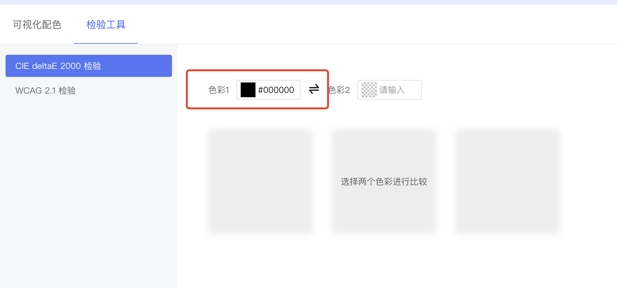 [ColorPicker] 输入hex时会自动抓已输入字符提交 · Issue #897 · Tencent/tdesign-react · GitHub