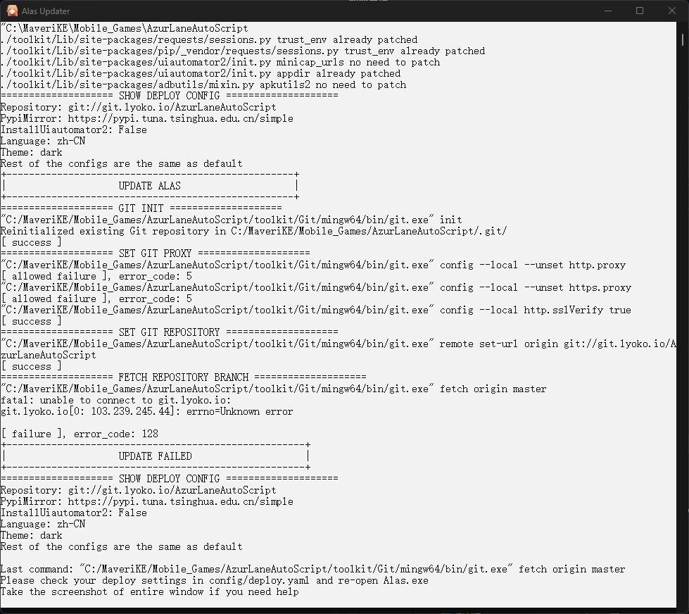 更新失败 · Issue #2858 · LmeSzinc/AzurLaneAutoScript · GitHub