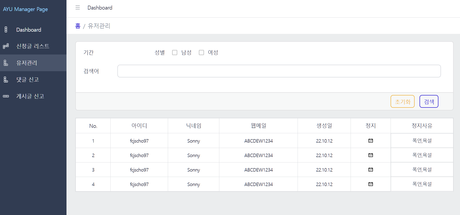 GitHub - AYU-CAMPUS/AYU-FE