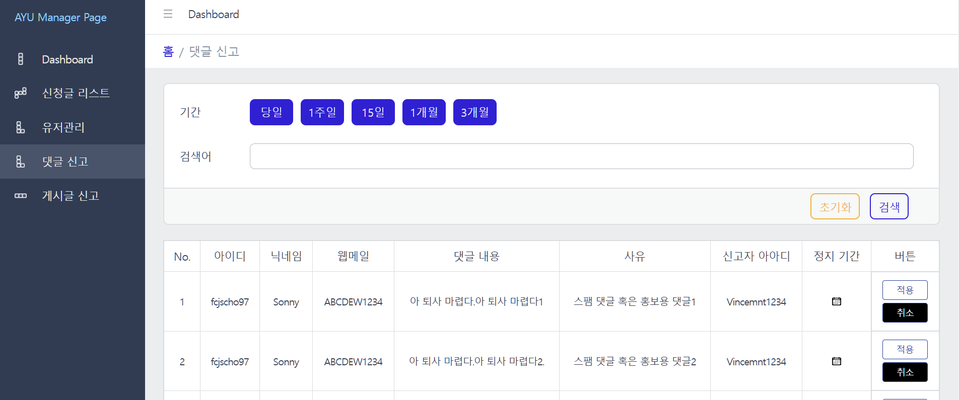 GitHub - AYU-CAMPUS/AYU-FE