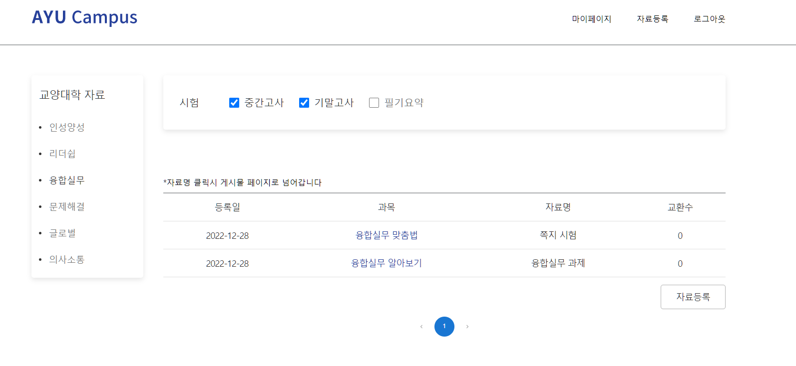 GitHub - AYU-CAMPUS/AYU-FE