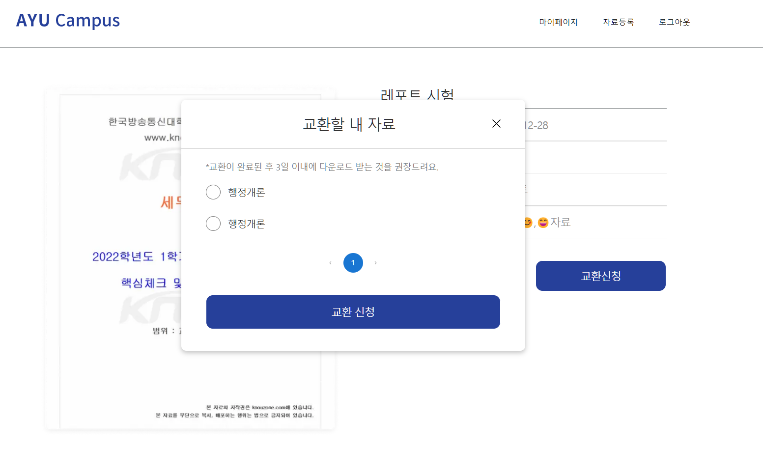 GitHub - AYU-CAMPUS/AYU-FE