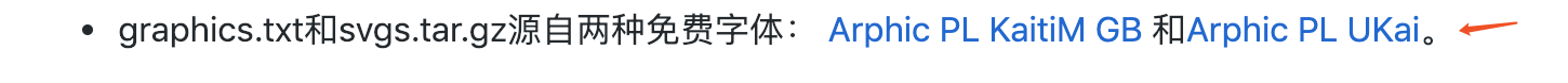 关于字体授权问题 · Issue #100 · chanind/hanzi-writer · GitHub