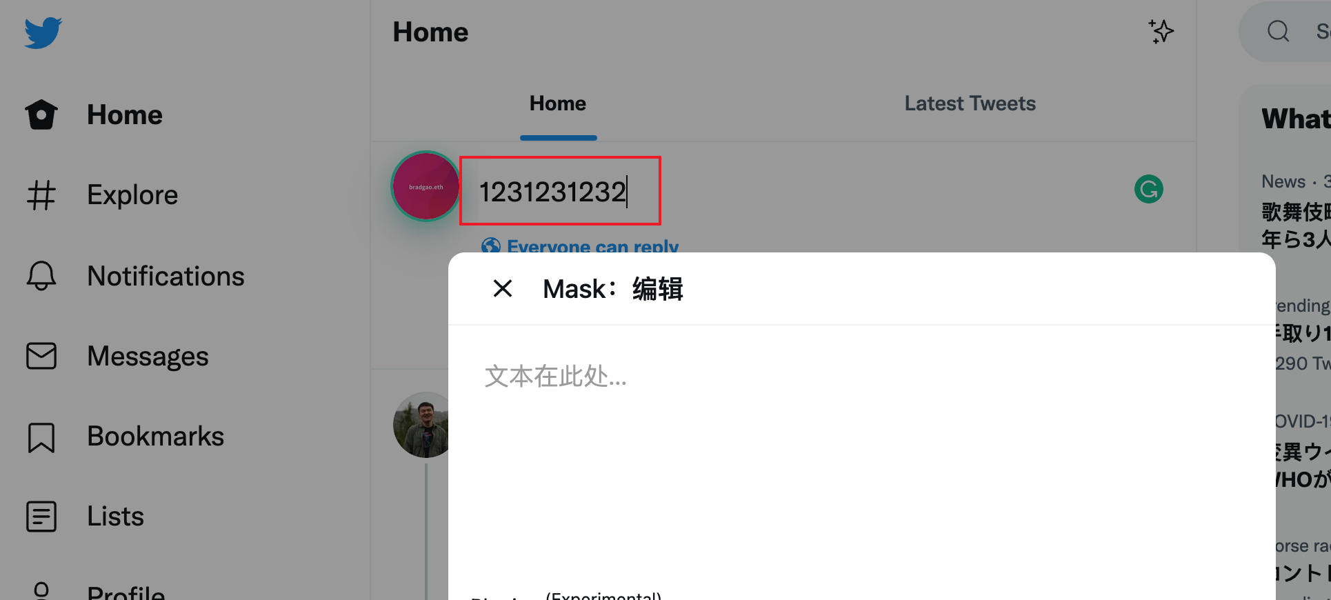 [Bug] Compose popup does not get the input focus automatically · Issue #4963 · DimensionDev ...
