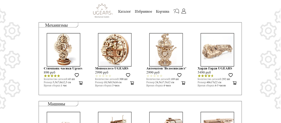 GitHub - martynovappolina/ugears