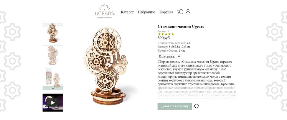 GitHub - martynovappolina/ugears