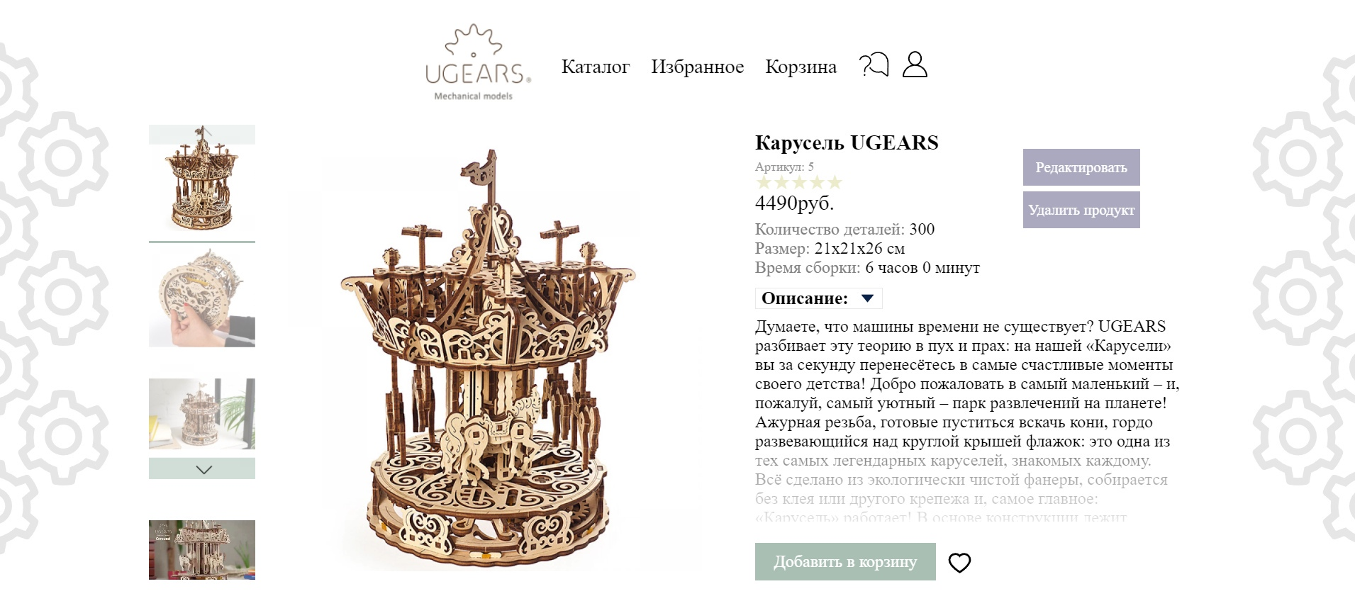 GitHub - martynovappolina/ugears