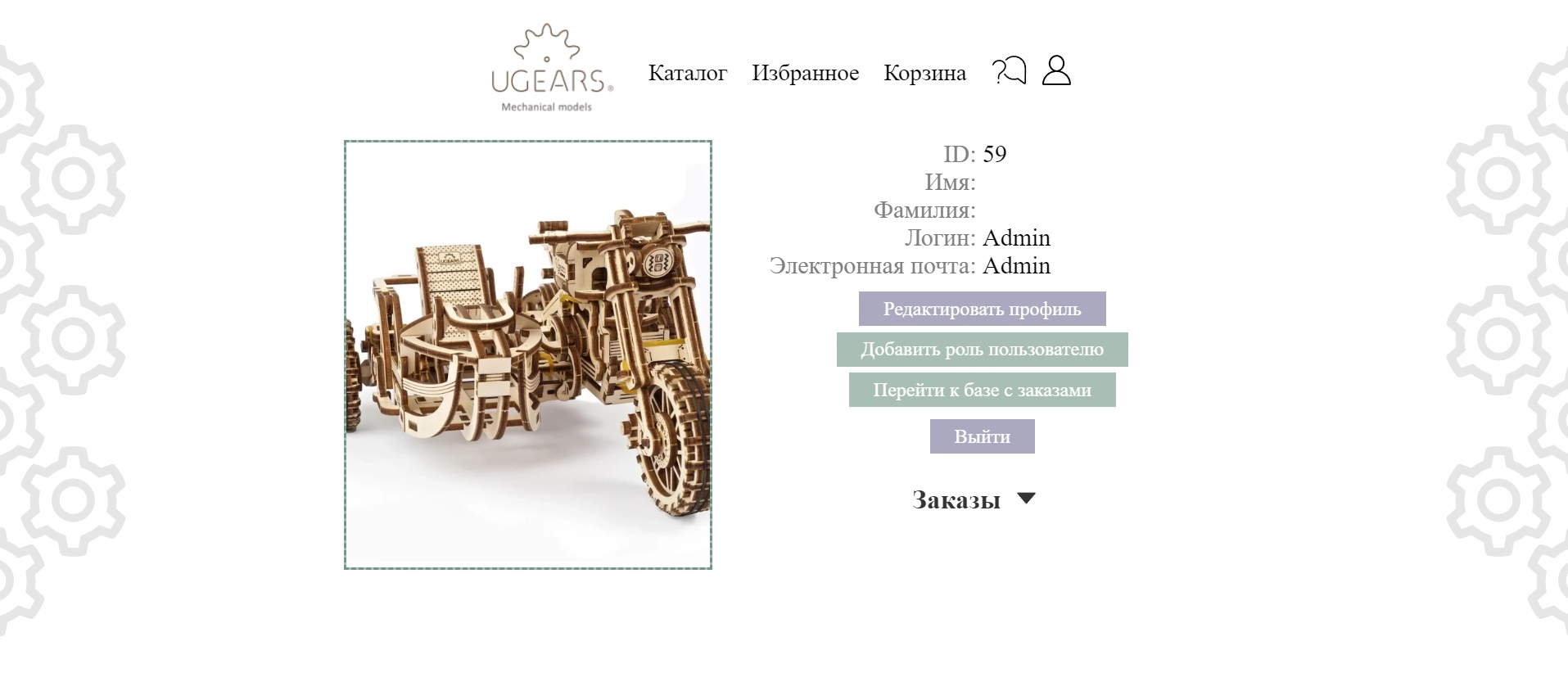 GitHub - martynovappolina/ugears