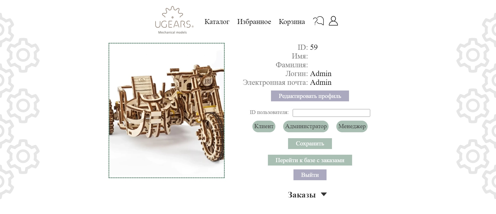 GitHub - martynovappolina/ugears