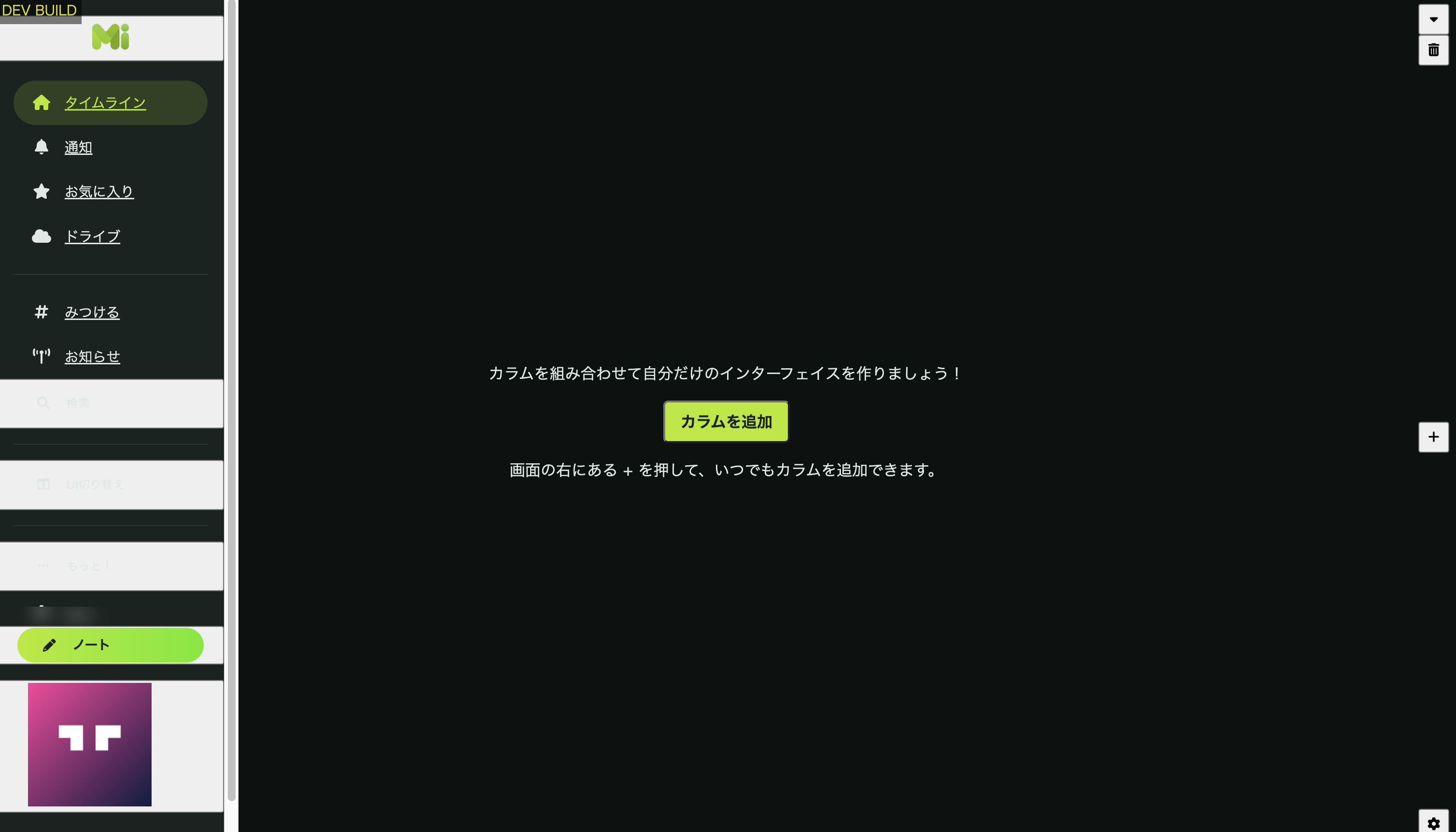 ユニバーサルUI以外のUIで一部のスタイルが適用されない · Issue #9302 · misskey-dev/misskey · GitHub