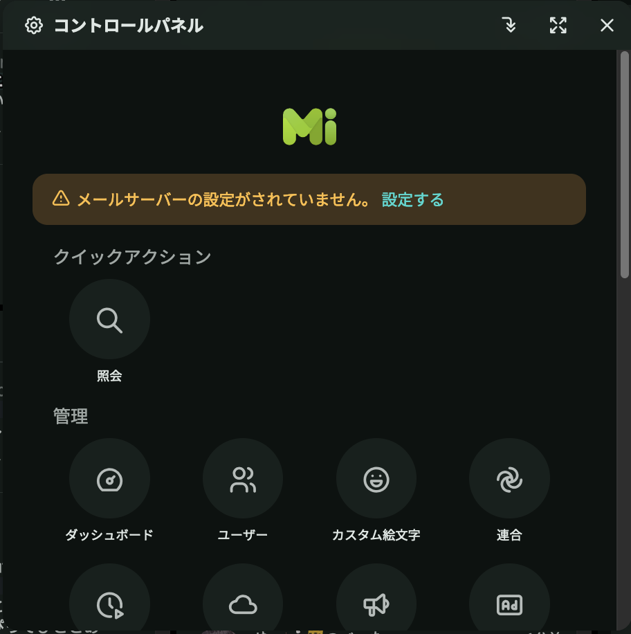 コントロールパネルや設定のスタイルが壊れている · Issue 9374 · Misskey Dev Misskey · Github