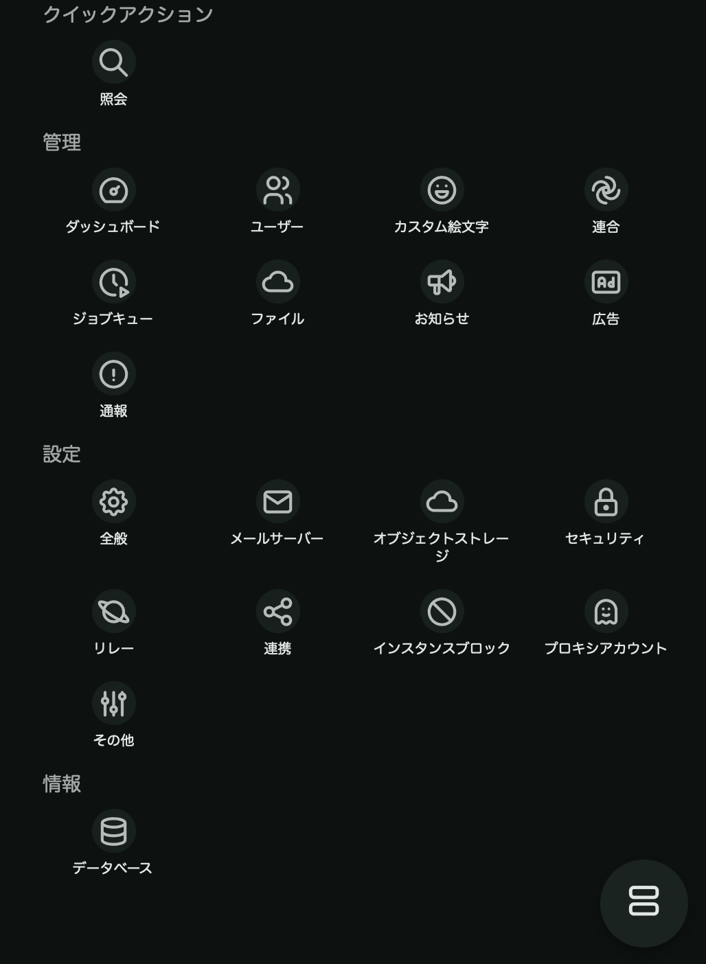 コントロールパネルや設定のスタイルが壊れている · Issue 9374 · Misskey Dev Misskey · Github
